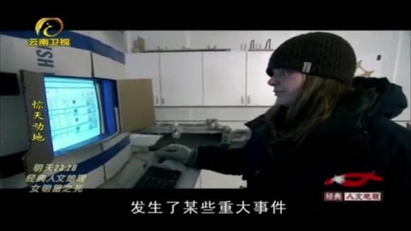 科学家对冰芯的研究表明:环太平洋火山地震带,正变得日益活跃