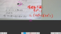 八上数学第14章14.3因式分解p120页第11题(易错题分析)实数范围内...