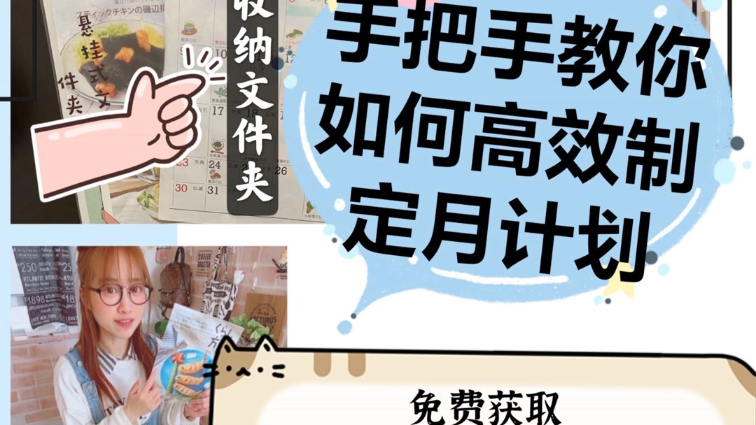 如何提高学习/输入效率|一个低成本却超高效的制定计划小技巧|获取...