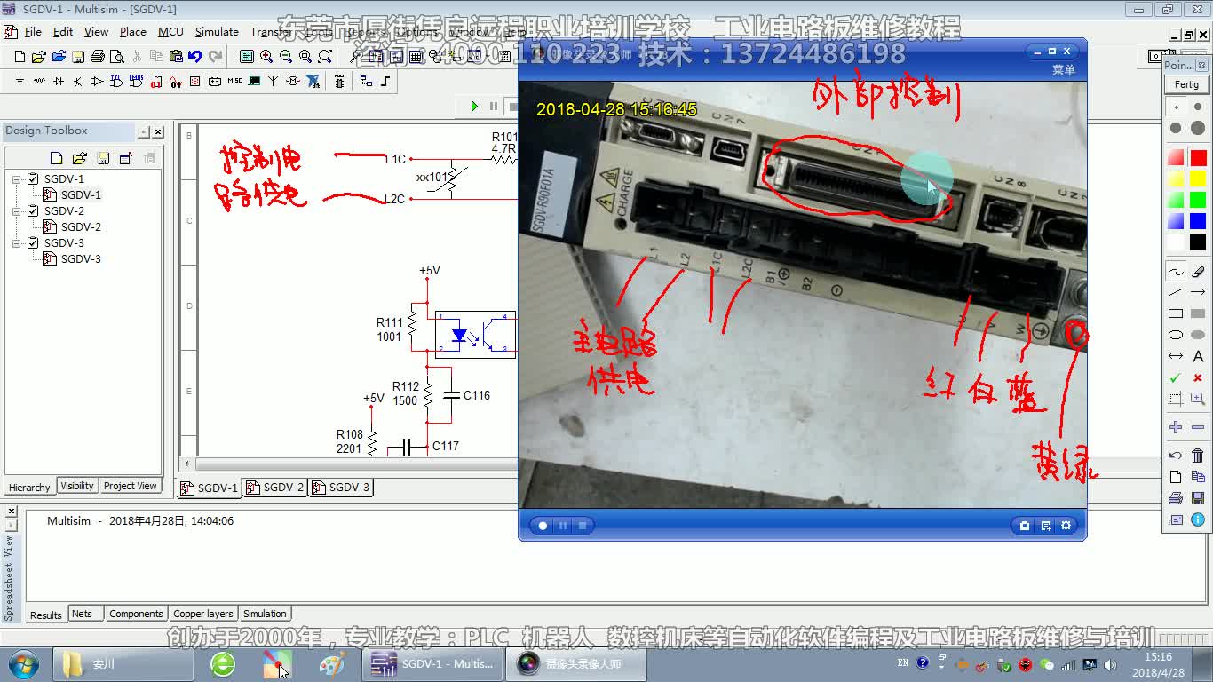 电路板维修培训学校、安川五代伺服驱动器(1)