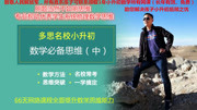2020届小升初必备数学思维-第29天追及问题初步 练习1