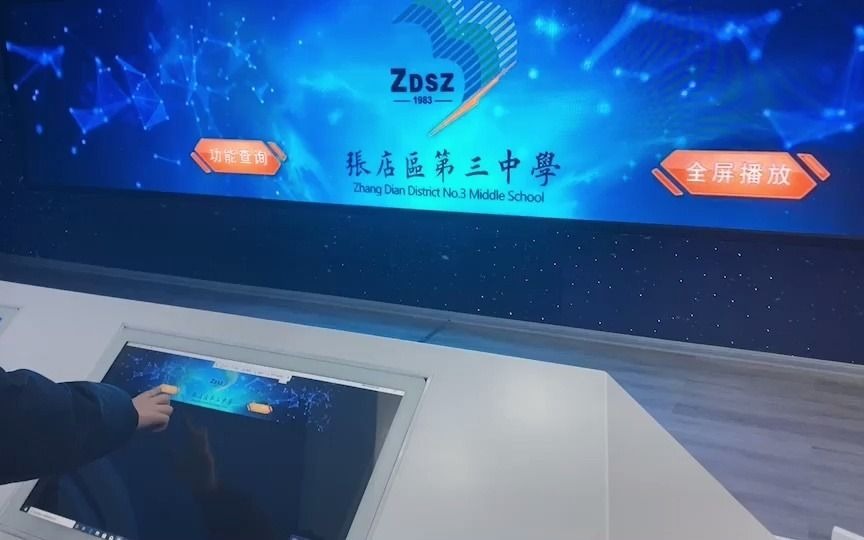 智能拼接屏大屏互动软件-触摸查询系统软件-鼎深科技旗下产品