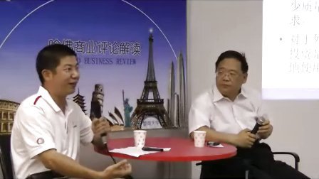 "新商业模型评析”论坛之十六(2)