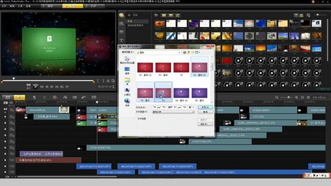 会声会影X5速成教程14:制作一个简单的实例