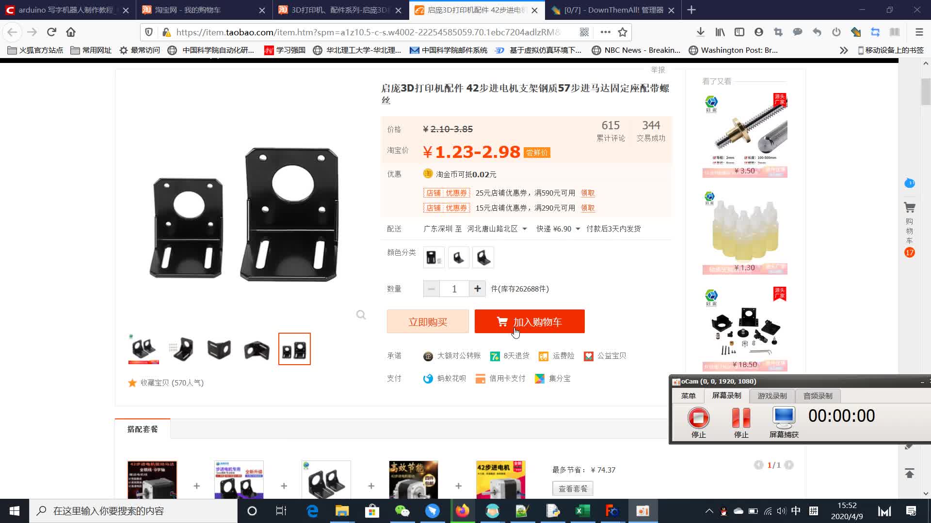 freecad学习_2初识freecad_42步进电机支架