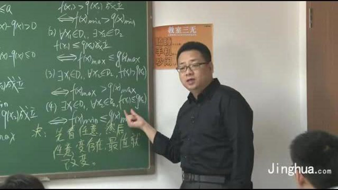 第8讲 直击高考导数——恒成立问题、存在性问题-2
