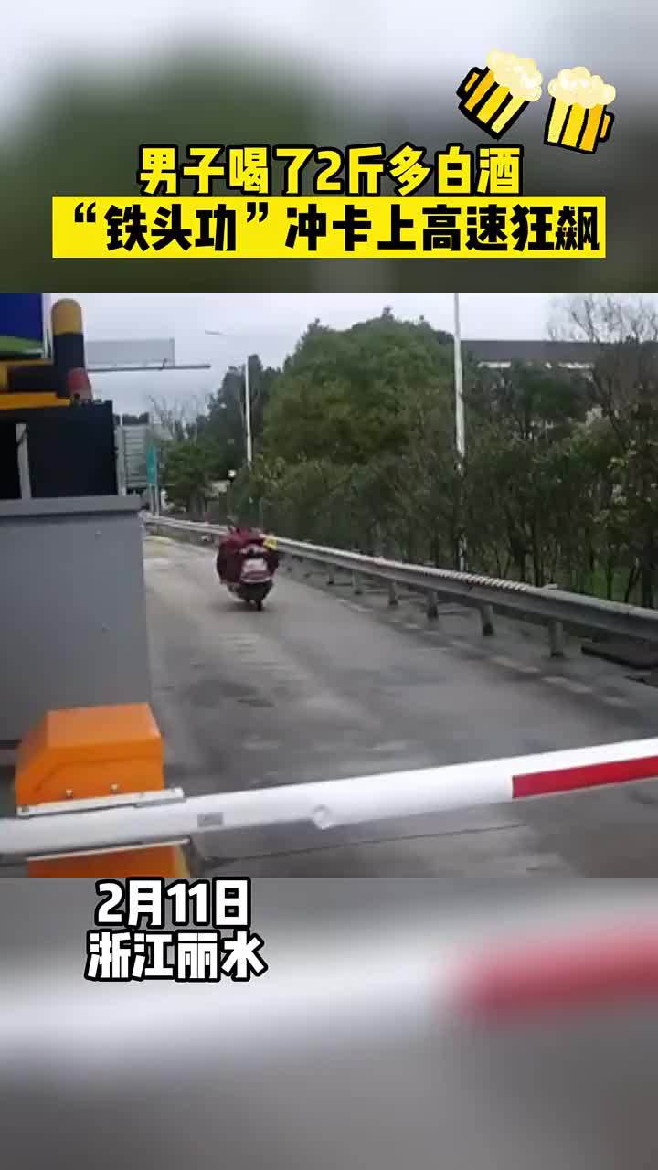 ...男子用头冲卡,骑电动车上高速狂飙 #交通安全 #交通 @抖音短视频