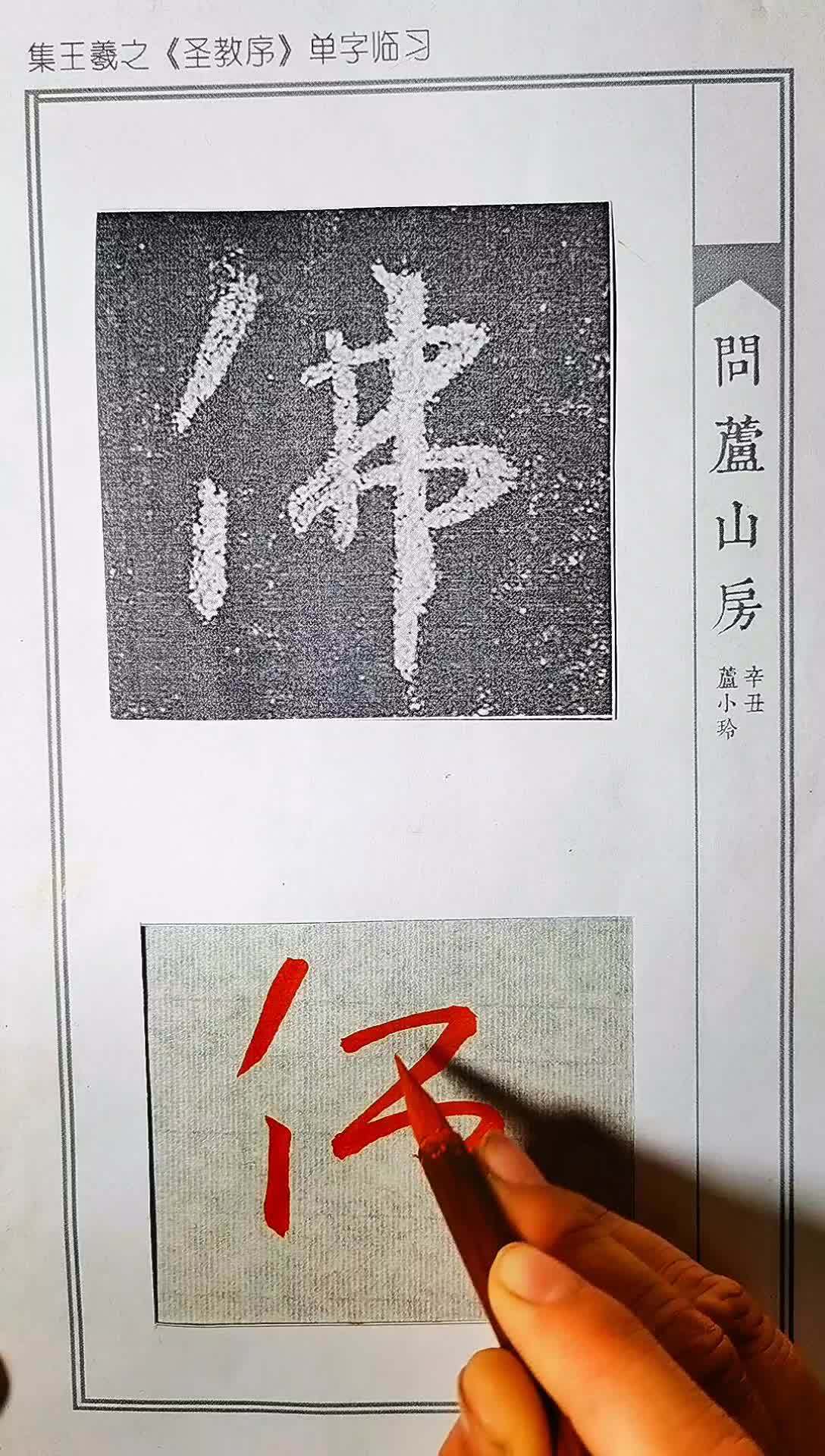 通过学习书法,你的眼睛,心,手会合为一体…