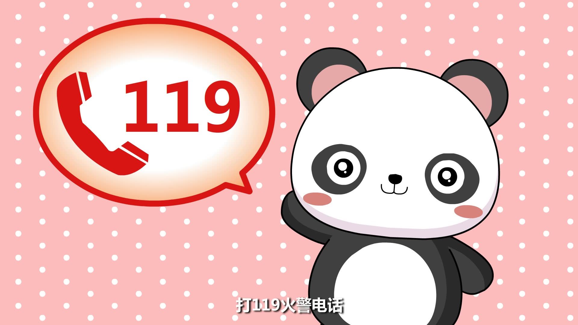 《如果遇到火灾了应该怎么办》兔小贝少儿益智安全教育动画