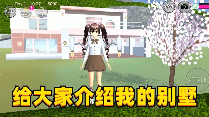 樱花校园模拟器:紫月给大家介绍我的别墅,最后解压玩法太爽了