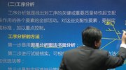 二建机电管理与实务4