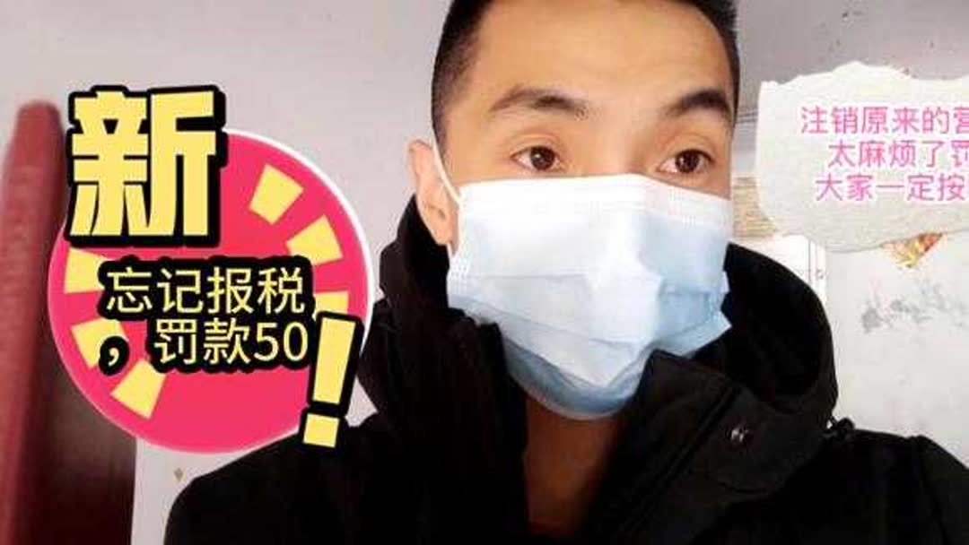 个人所得税忘记申报,罚款50,大家有罚过款的吗?