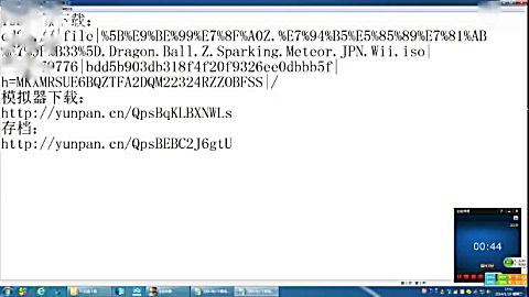 龙珠Z电光火石3安装教程 存档放置