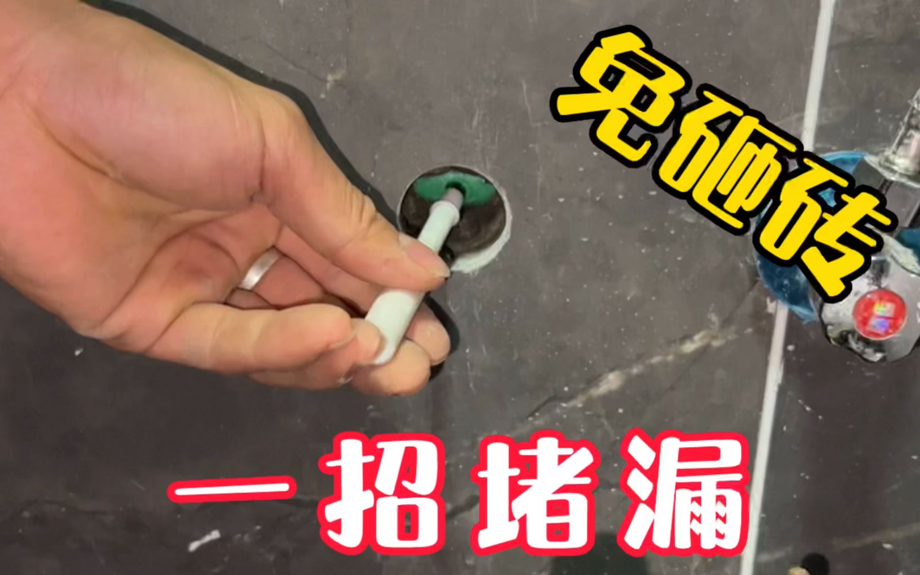 20年老师傅打爆水管,没有警示带盲打中奖,免砸砖一招堵漏