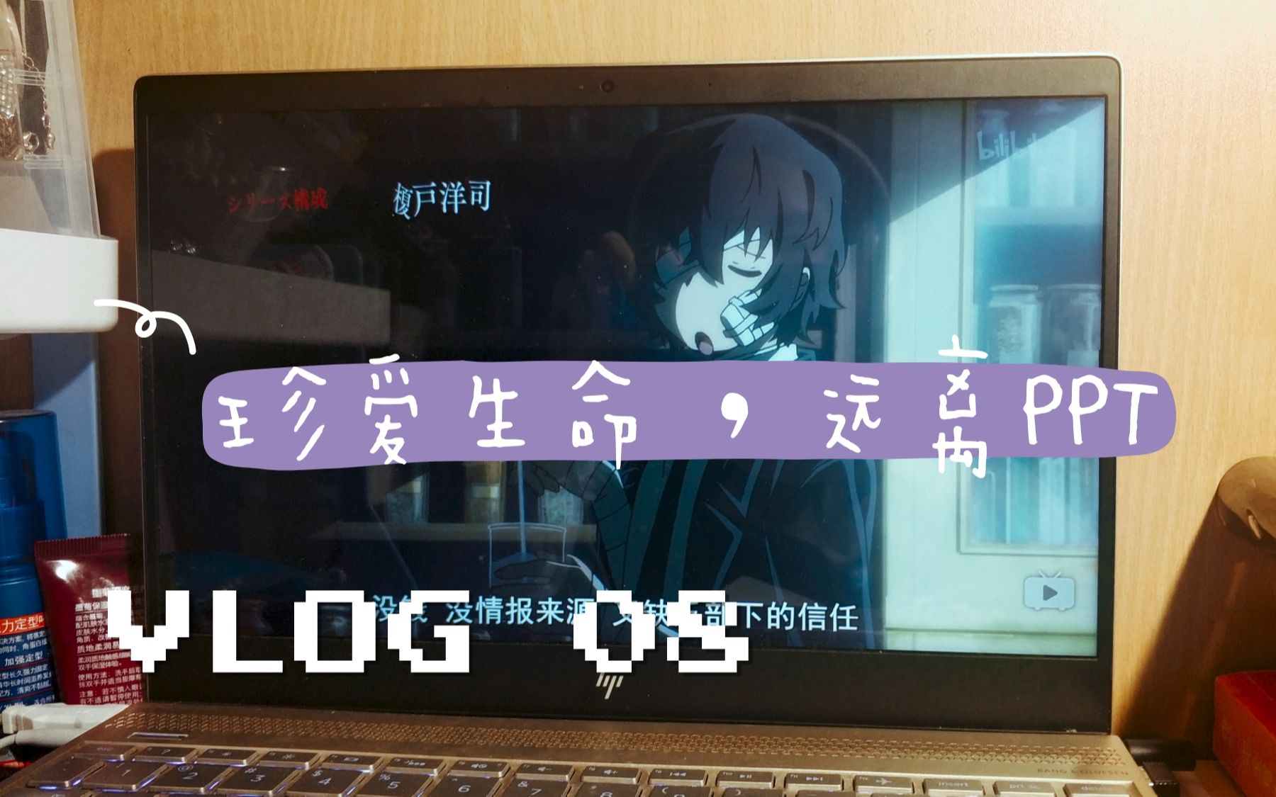【千洸】Vlog.08 | 珍爱生命,远离PPT
