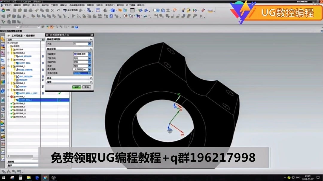 UG编程-15个实例让您学会UG数控编程