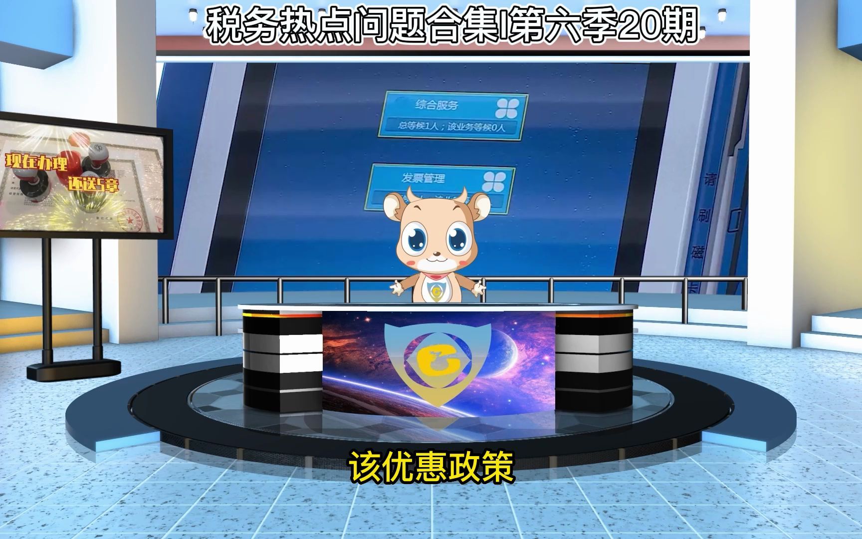 税务热点问题合集I第六季20期 房土两税申报这些优惠你不可不知道