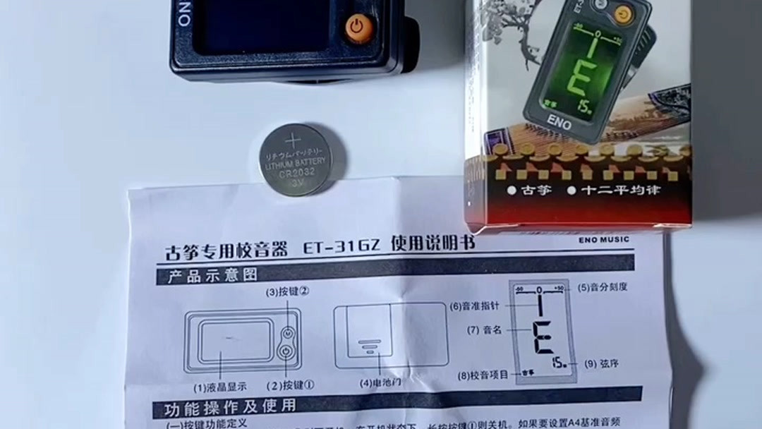 ENO伊诺ET-31GZ古筝调音器 经济实惠简单操作初学者灵敏快速便携