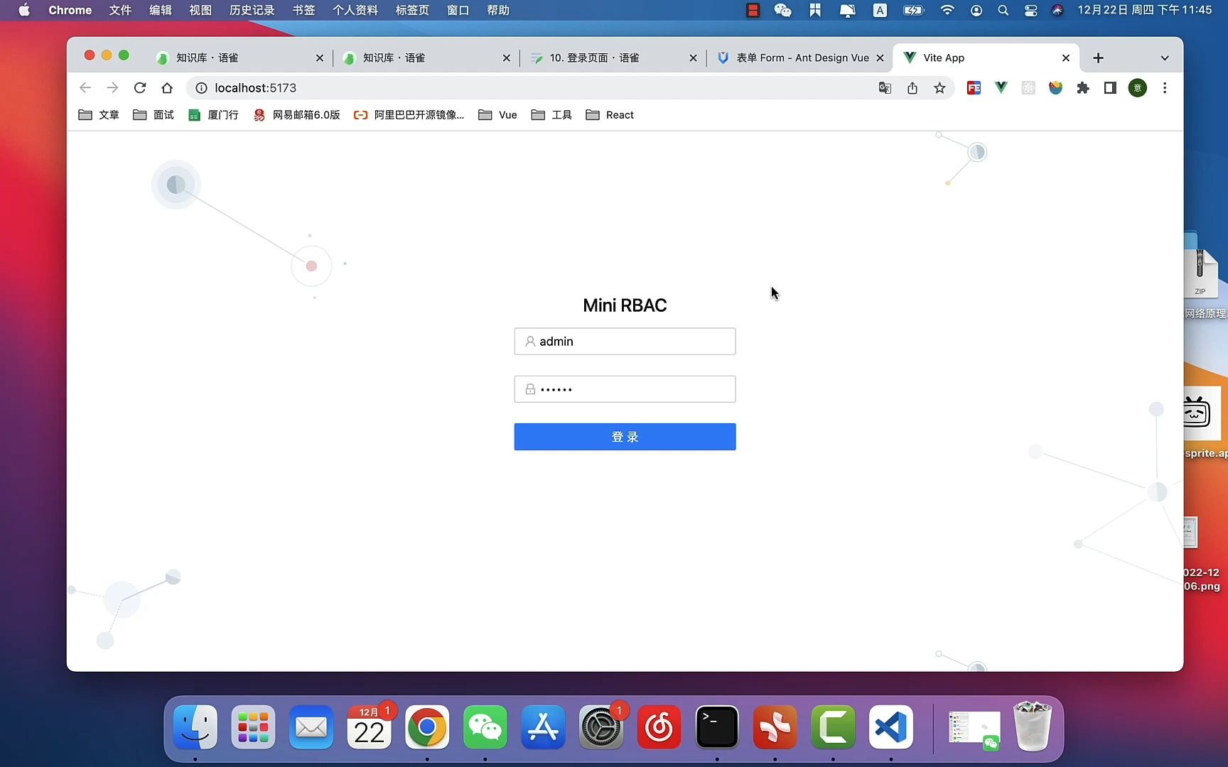 FastAPI项目实战:权限管理系统10