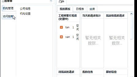 【第二代产品操作视频】国聿ITSM-外包客户管理操作演示(适用于企业...