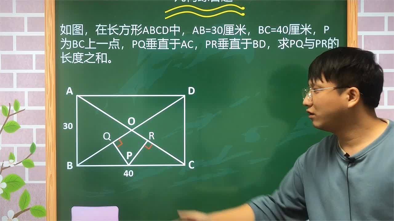 巧解几何题,学生和家长一脸懵,看了几遍也不会做