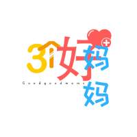三个好妈妈 