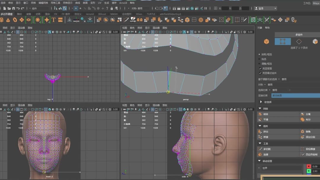 MAYA角色建模基础教程-教你如何用maya做吃鸡中的人物头像(三)