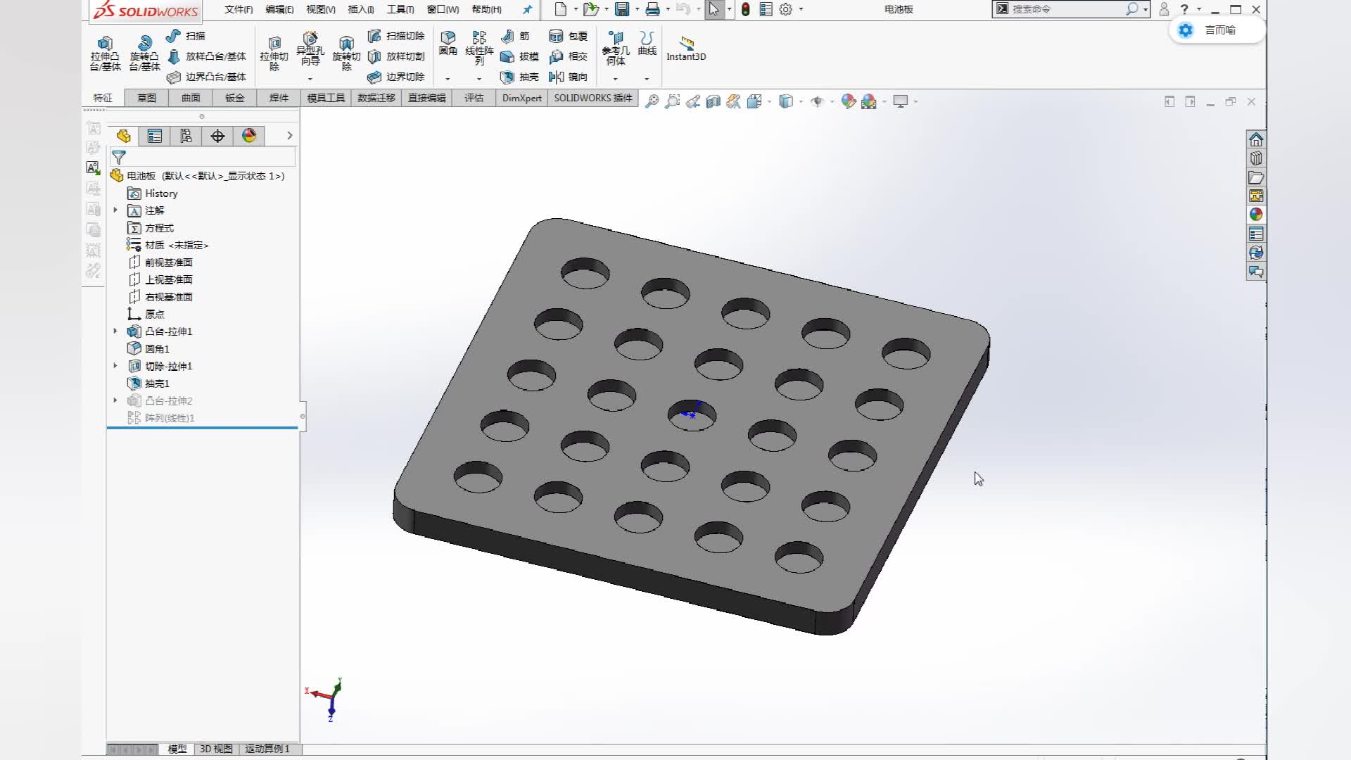 SolidWorks基础教程-材料配置以及外观编辑