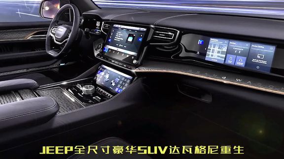 JEEP大达瓦格尼在六十年代的美国是最豪华SUV的象征#jeep