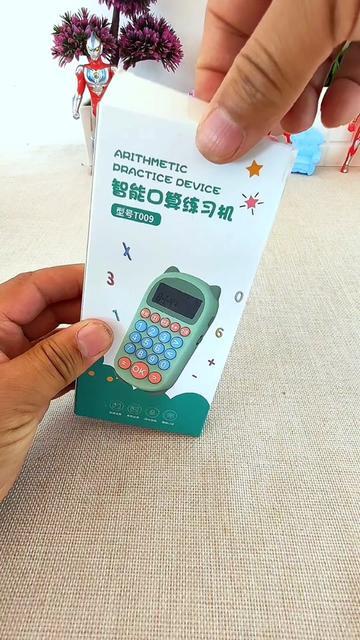智能数学口算练习机,小朋友们里面的题都会做了吗好物推荐口算机