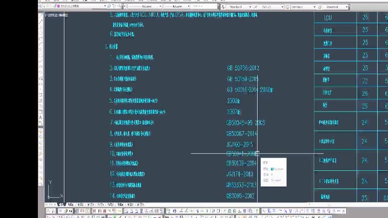 树上鸟暖通教学:42设计说明编制技巧
