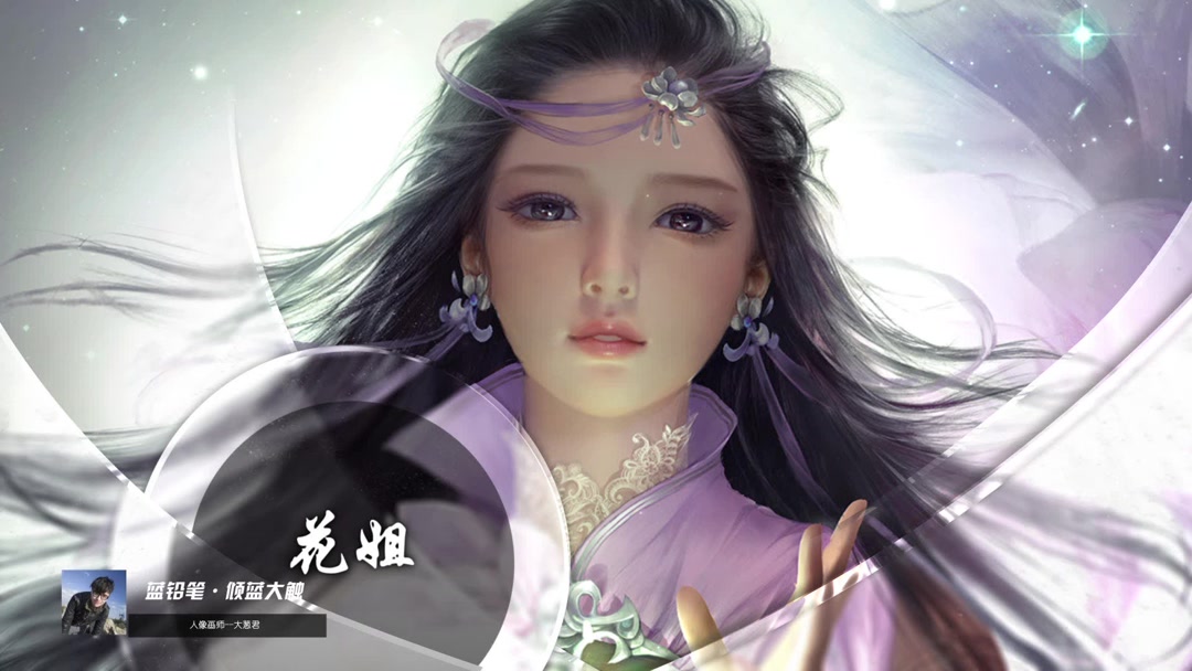 唯美插画师手绘教程
