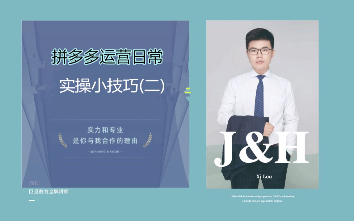 拼多多运营日常五个实操小技巧之九步教零基础卖家快速打造爆款!