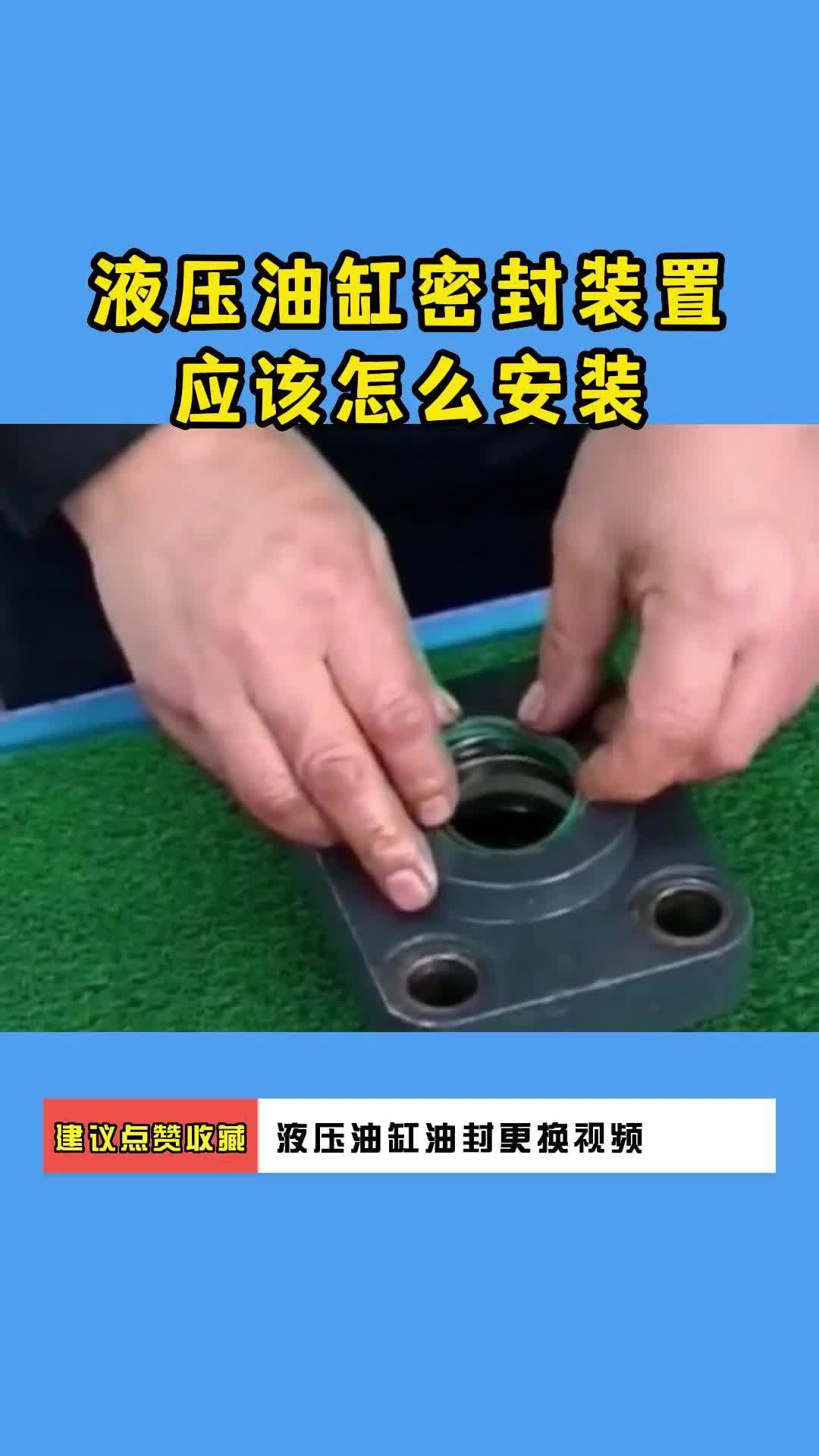 液压油缸密封装置应该怎么安装
