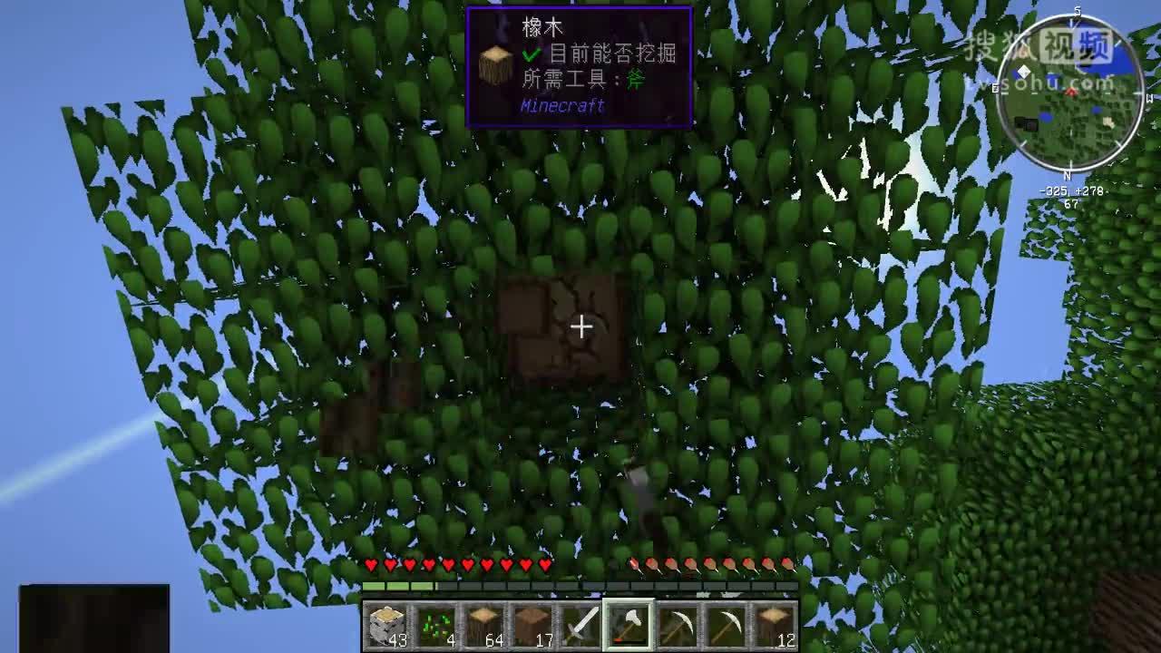 【夏墨解说】 我的世界1.7.10版本《个人生存模式》 新手教程 第17期