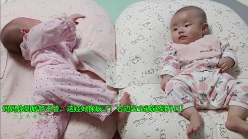 妈妈你到底管不管,这娃好像疯了,右边宝宝被逼到开口