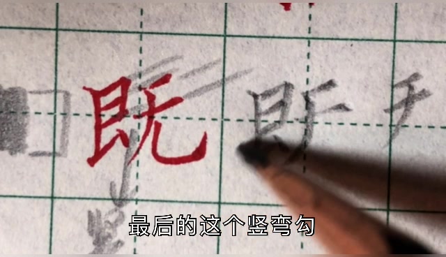 学习硬笔书法有捷径吗?掌握这个方法,进步就快多了