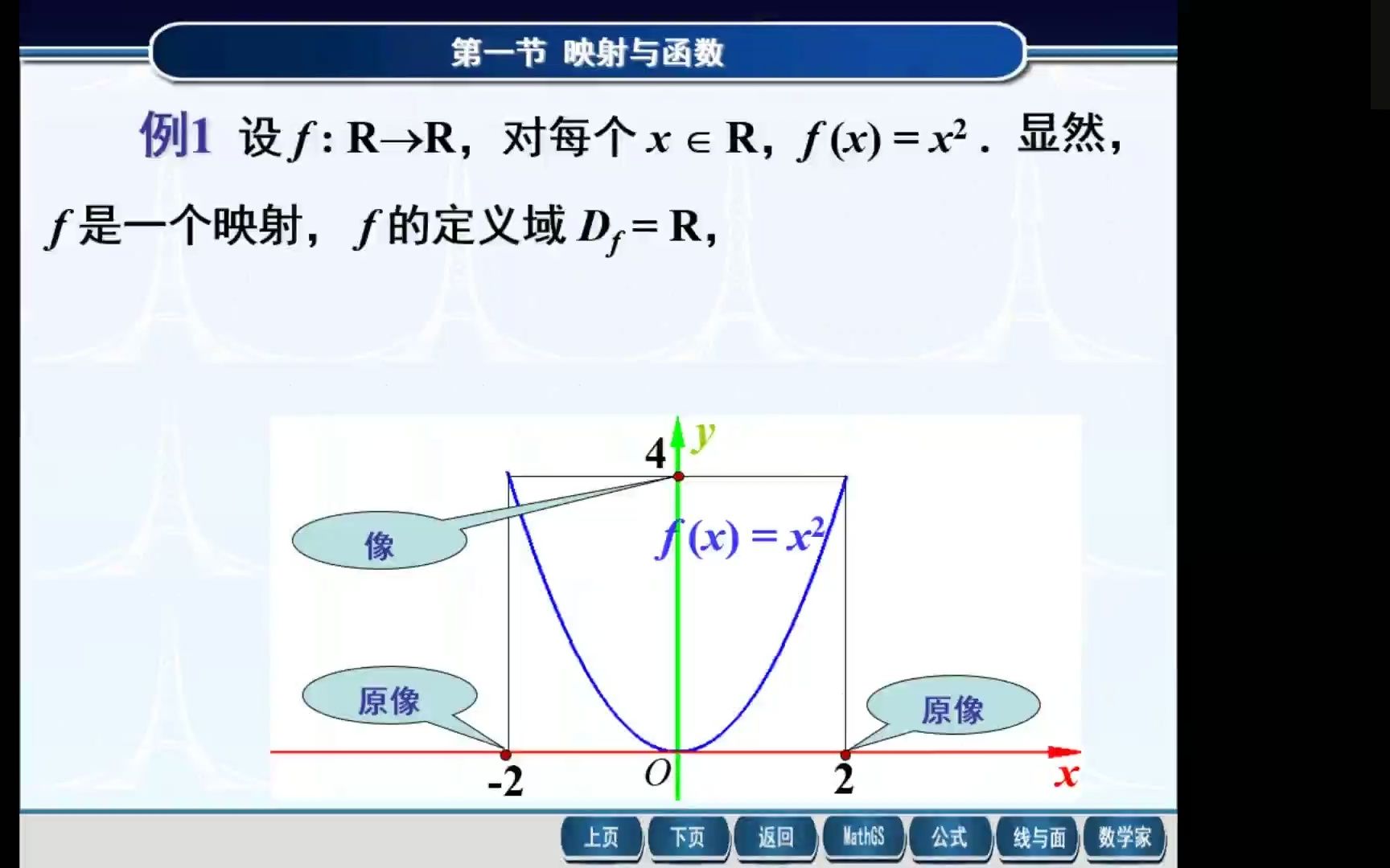 高等数学上