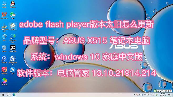 大明:adobe flash player版本太旧怎么更新?教你方法,简单易学