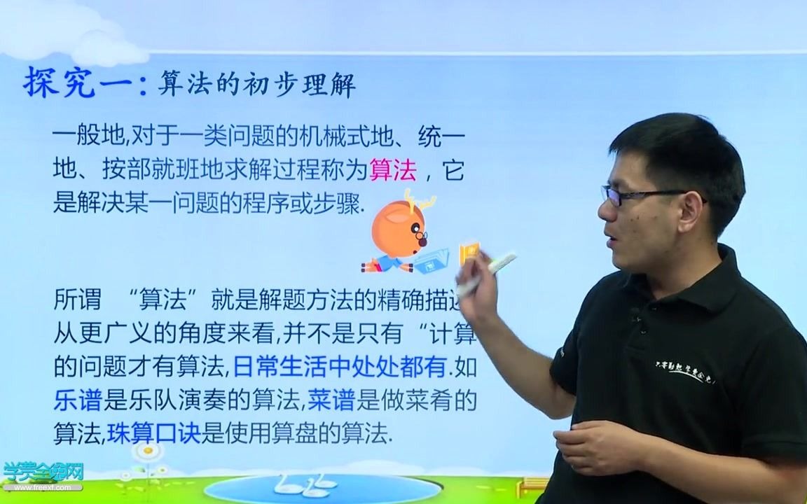 人教版高中数学必修3