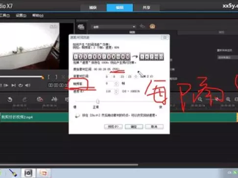 会声会影使用教程25.速度时间流逝与变速调节