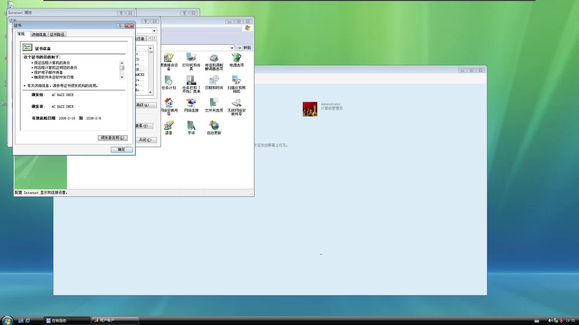 Windows XP重命名本地组帐户名称
