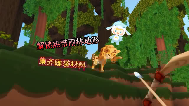 迷你世界19:发现新大陆,解锁雨林地形,成功集齐睡袋材料