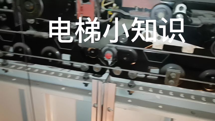 电梯小知识第一集:电梯厅门的开关原理#原创视频