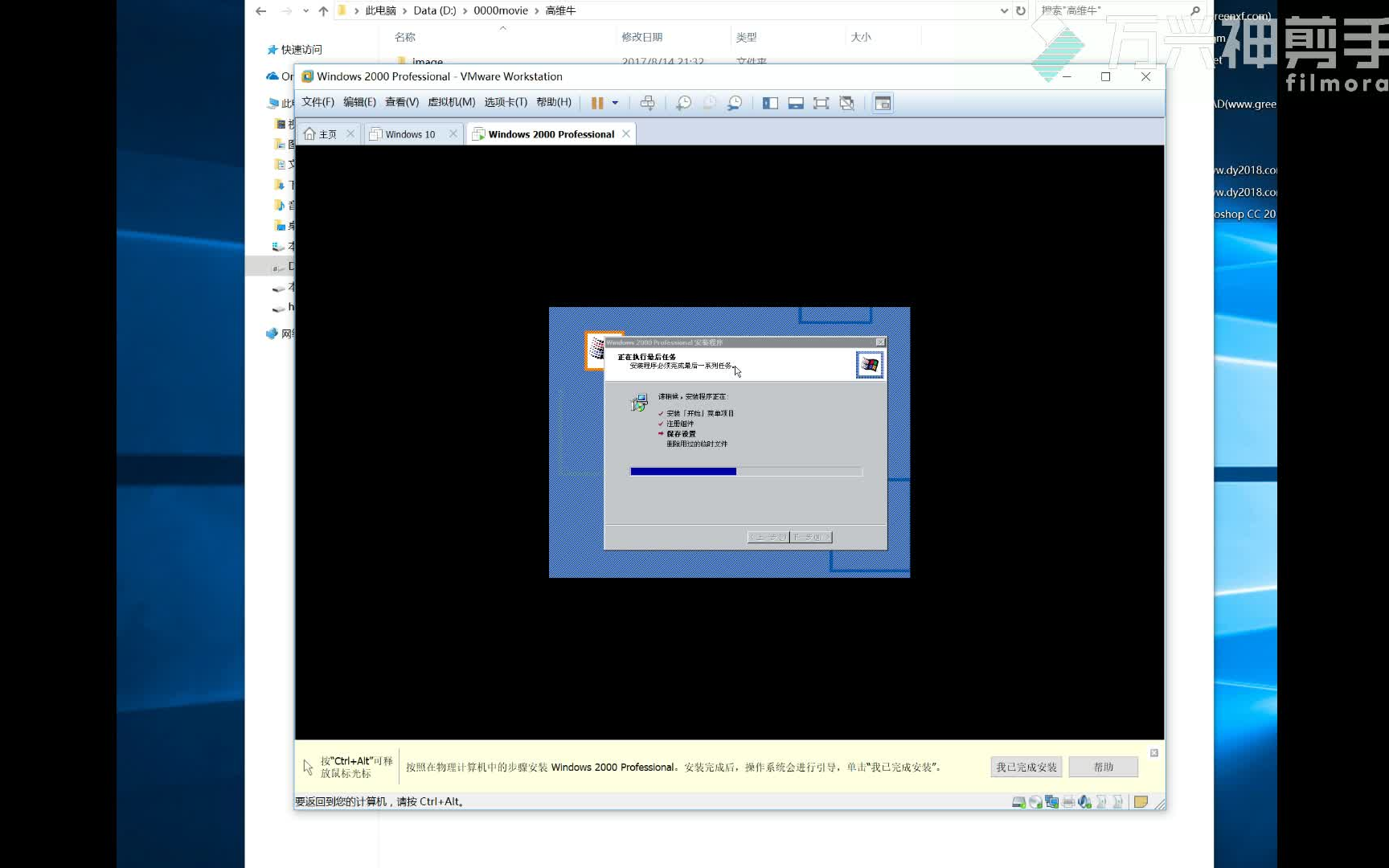 当你用虚拟机装windows2000是怎样的体验