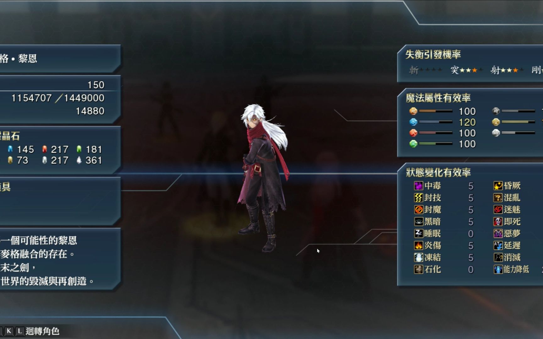 创之轨迹 - 地狱难度最终章BOSS无伤连招打法