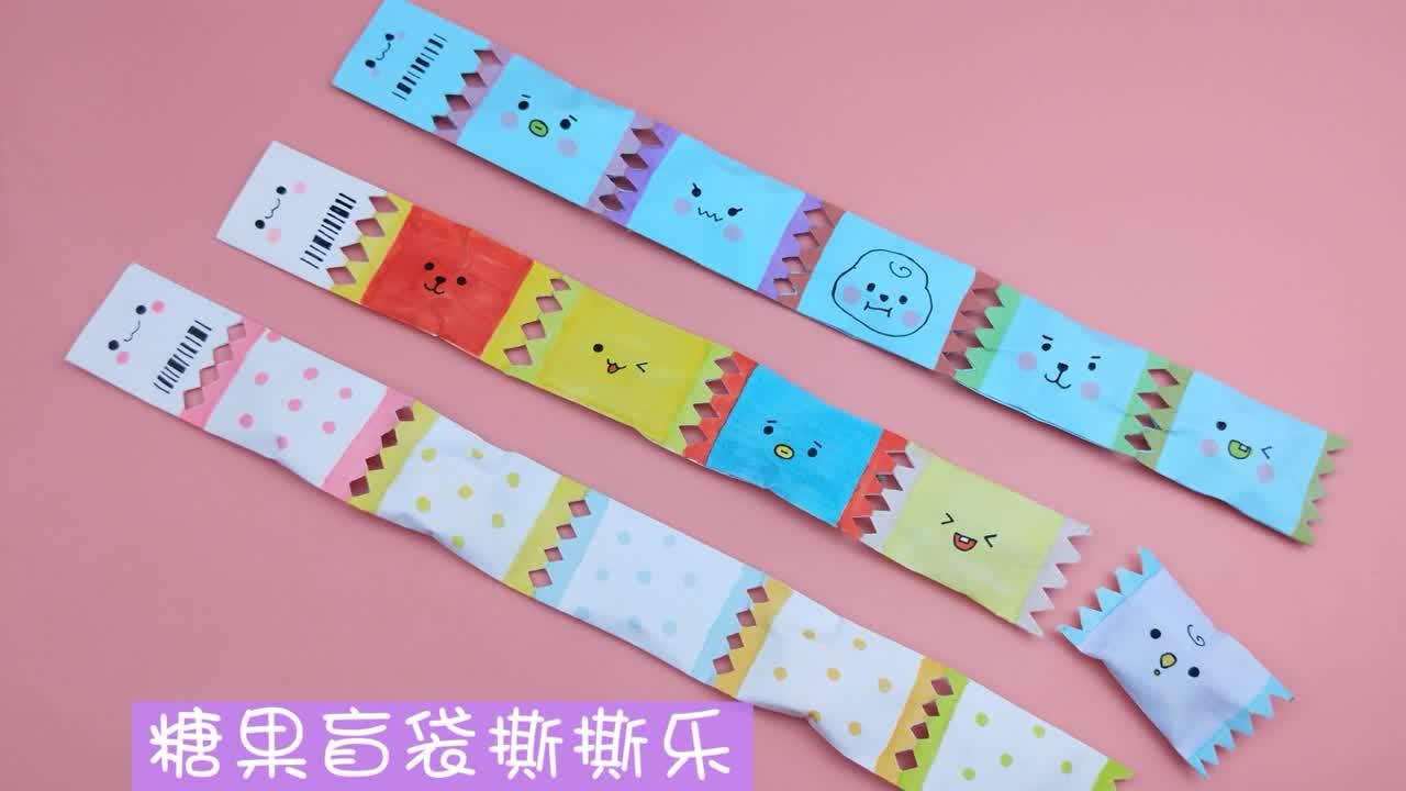 自制可爱的糖果盲袋撕撕乐,不开心时撕一个,看看会有什么惊喜