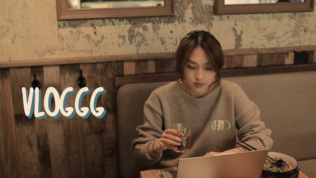 【VLOG】生活记录|上海适合办公的咖啡馆|新电脑的工作日常