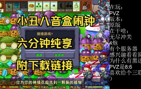 小丑八音盒闹钟 还有下载链接