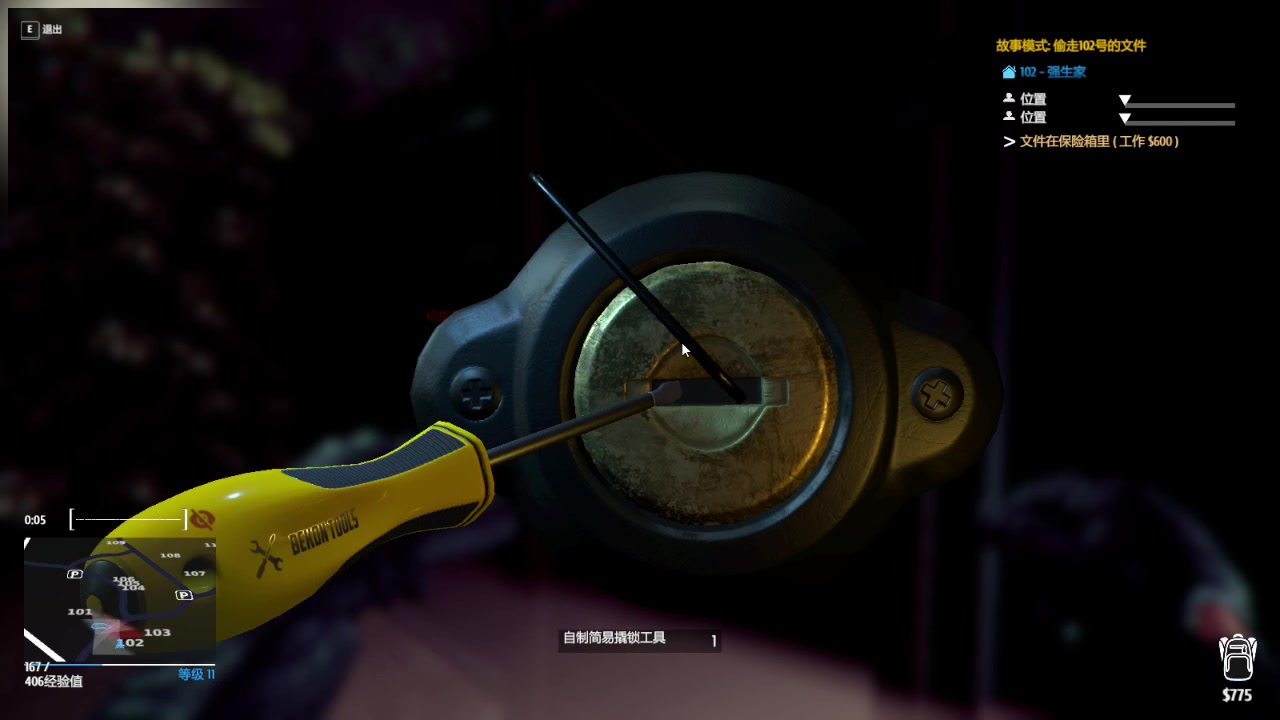 小偷模拟器:偷东西熟练了一点